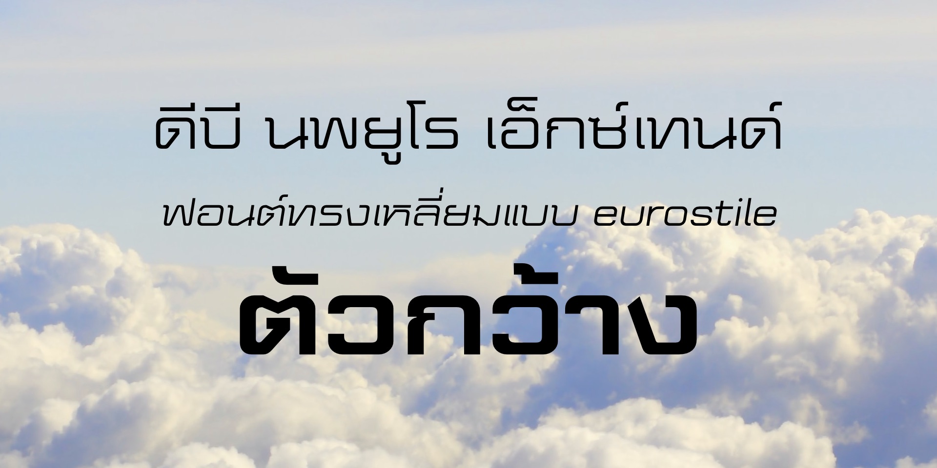 DB NopEuro Extended | DB Font