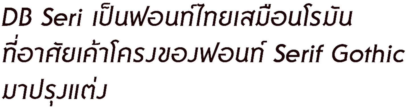 DB Seri | DB Font