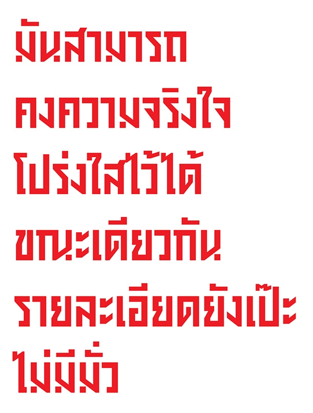 DB RapeePat | DB Font