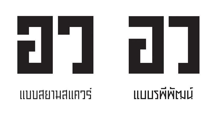 DB RapeePat | DB Font