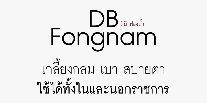 DB Font Vol. 1
